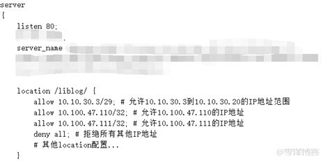 Nginx环境配置网站的目录访问权限，设置ip白名单同时拒绝其他ip访问 腾讯云开发者社区 腾讯云