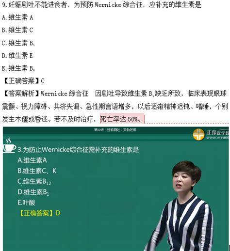 实战模考∣临床执业医师笔试第四单元试题及答案解析（1）