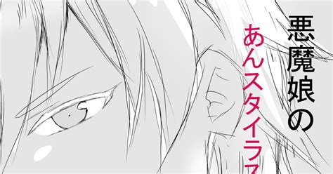 あんさんぶるスターズ 悪魔娘のあんスタイラスト 悪魔娘のマンガ 鬼龍紅郎 羽風薫 守沢千秋 Pixiv