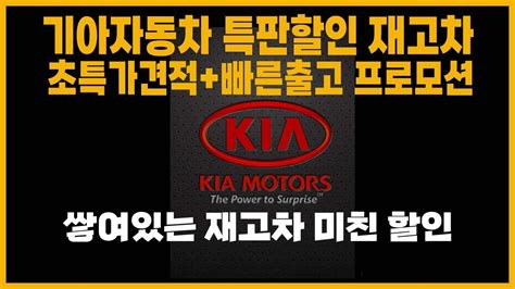 기아자동차 쏘렌토 쏘렌토하이브리드 스포티지 스포티지하이브리드 카니발 셀토스 모하비 K8 K8하이브리드 K5 Ev6 레이 모닝 니로 장기렌트 리스 특판할인 알아보겠습니다