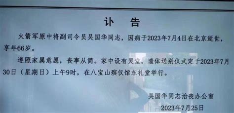 涉貪？洩密？中國火箭軍將領遭大整肅 正副司令紛被帶走、被病死