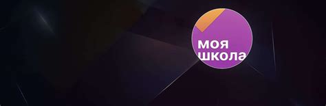Скачайте и запустите Моя школа Дневник на ПК или Mac Эмулятор