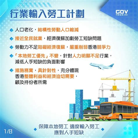 香港拟输入2万名外劳，建筑工月薪或可达5万，劳务中介：一天接到百人咨询，大部分工作对学历要求不高工资劳工建造业