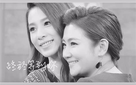【田馥甄x任家萱】终于等到你哔哩哔哩bilibili