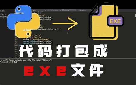 怎么将python代码包装成软件如何把python打包成app Csdn博客