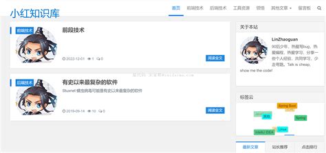 基于SpringBoot开发的知识库管理系统的设计与实现 代码 最代码