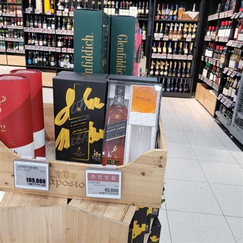 조니워커 블랙라벨 가격 하이볼 만드는 법 내돈내산 후기 네이버 블로그