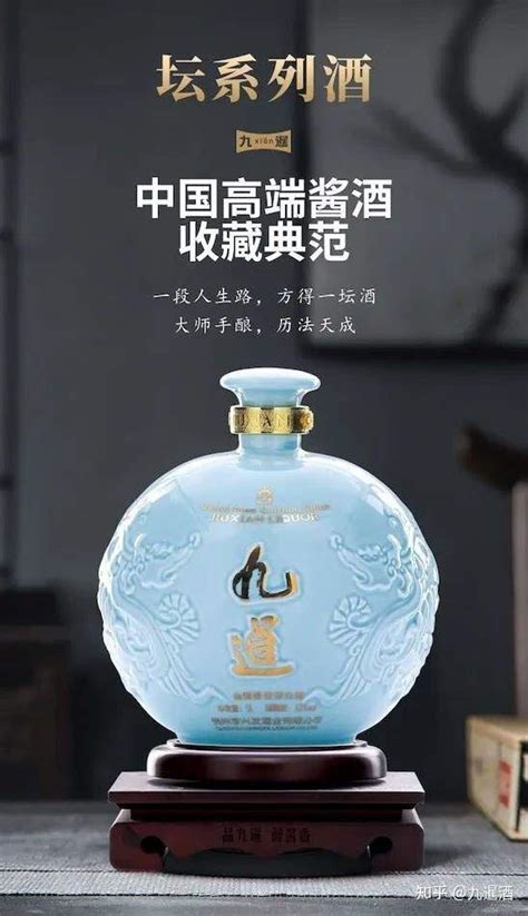 九暹坛酒中国高端酱酒收藏典范 知乎