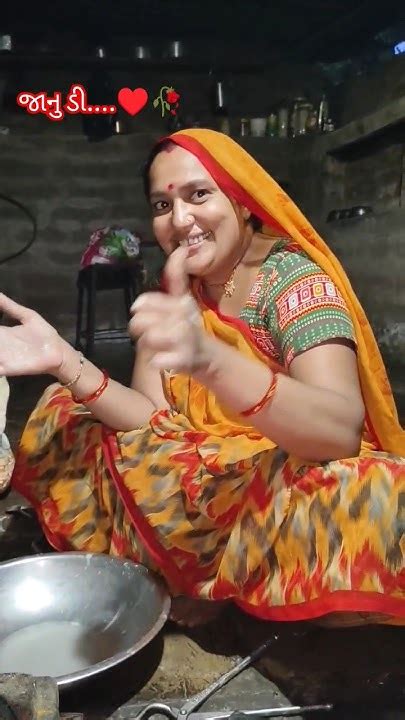 દેશી ચુલા ઉપર કામ ના થાય જાનુ🥀♥️🙈youtubeshorts Gujarati
