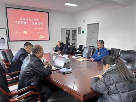倾心交流解疑难，暖心座谈助成长 ——学校党委书记耿乃国深入基层党支部联系点调研指导工作 沈阳科技学院 马克思主义学院