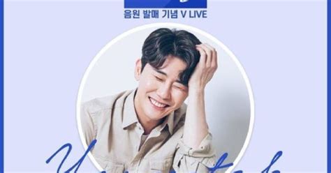영탁 10일 신곡 이불 발매팬들 위한 V라이브