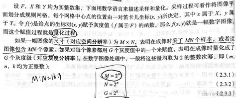 《数字图像处理》笔记灰度映射 Csdn博客