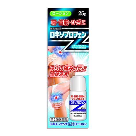【第2類医薬品】★ロキエフェクトlxローション 25g【大石膏盛堂】肩・首筋・ひざに つらい痛みの元に直接浸透 ロキソプロフェン ロキソニン
