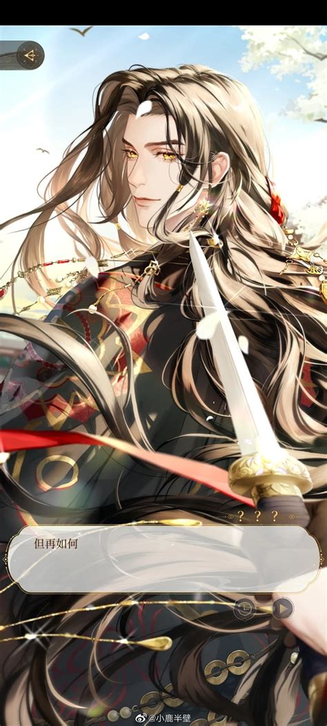 代号鸢 刘辩 花瓣网