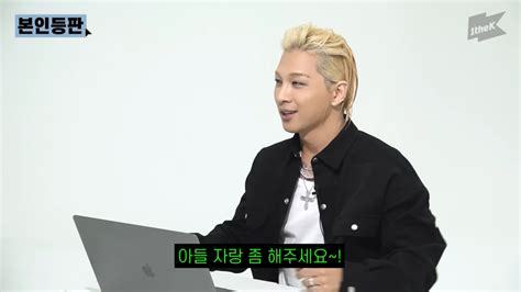 Taeyang Says His Son Is So Pretty Because He Resembles His Wife Min Hyo