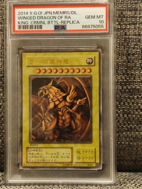 【psa10】 遊戯王 ラーの翼神竜 By メルカリ