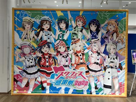 ラブライブ！スクスタ公式 On Twitter 早速お台場にあそびにいってきました🌟 プロフィールパネルもかわいいです💖 幸せ空間