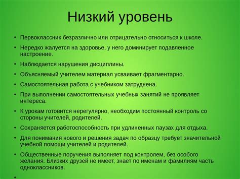 Роль родителей в преодолении трудностей адаптации ребенка старшего