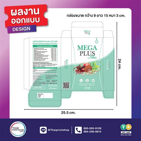 ออกแบบแพคเกจจิ้งรับออกแบบโลโก้สินค้า ราคาถูก เริ่มต้น 950 บาท