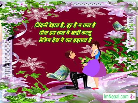 999 Shadi Marriage Wedding Wishes Messages Sms Shayari In Hindi English