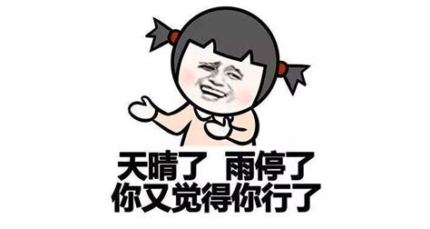 微商必备简单好用的表情包制作神器