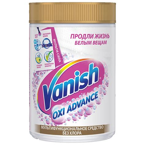 Vanish Порошкообразный отбеливатель для тканей Oxi Advance 800 г