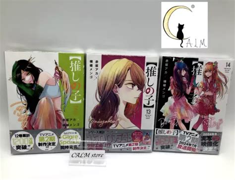Oshi No Ko Manga Vol 12 13 14 Set Aka Akasaka Mengo Yokoyari