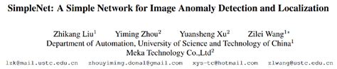 更快更准更简单的工业异常检测新sota：simplenetcsdn 工业异常檢測 Csdn博客