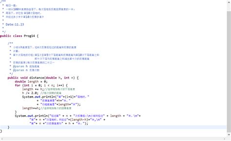 【java学习之代码学习】 Prog14一球从100米高度自由落下一个球从100米高处自由落下java编写一个方法 Csdn博客
