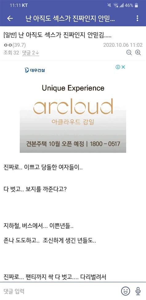 이쁘고 당돌한 여자들이 다벗고 보지를까준다고 유머 움짤 이슈 에펨코리아