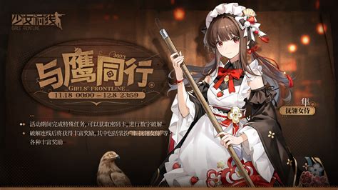 少女前线