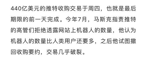 马斯克花费逾2亿，解雇三名推特高管 澎湃号·湃客 澎湃新闻 The Paper