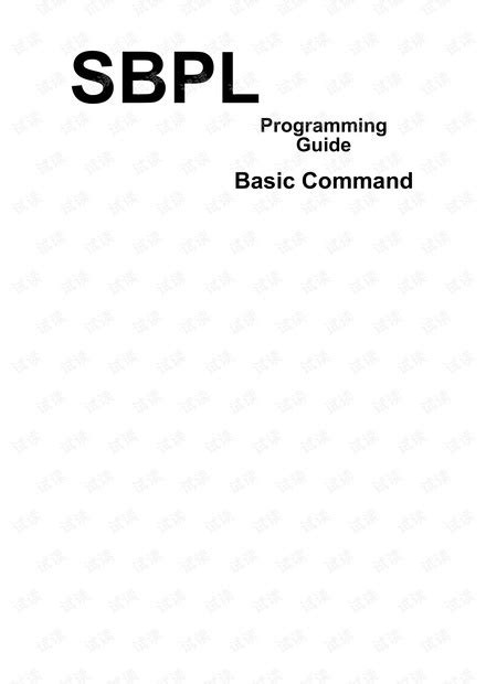 Sbpl指令大全，sato打印机指令sbpl指令sbpl命令资源 Csdn下载