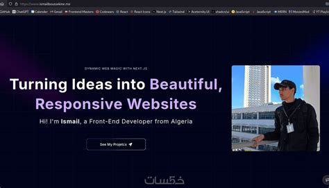 تصميم صفحة هبوط متجاوبة باستخدام React Tailwindcss خمسات