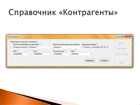 Разработка системы по оформлению и учету договоров презентация онлайн