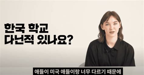 미국 여학생이 한국에서 학교 다니자 생긴 얼굴 변화 지식의정석 New