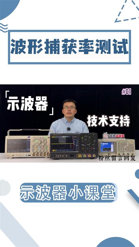 波形失真老不好问题出在哪示波器波形捕获率测试 电子发烧友网