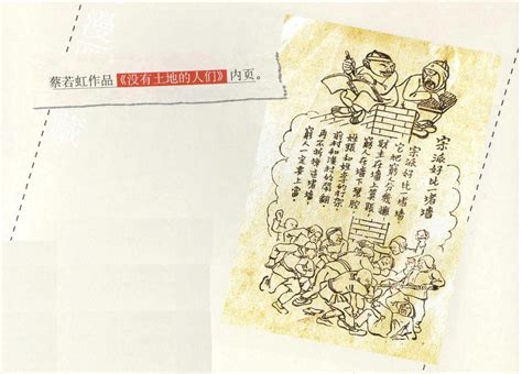 没有土地的人们 老版本书 图片
