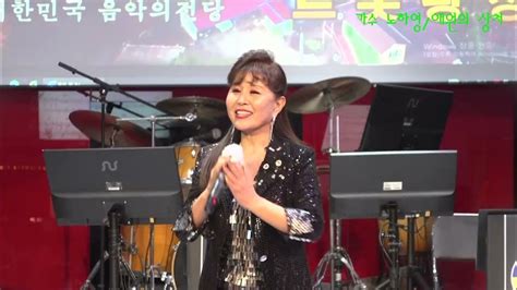 가수 노하영애원의상처타이틀곡한국전통가요협회 가을콘서트 트롯광장 Youtube