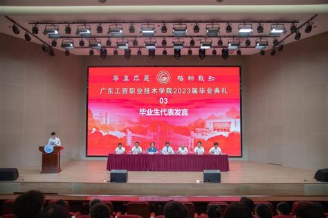 学校隆重举行2023届毕业典礼