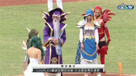 Vs Lamigo Cosplay Youtube