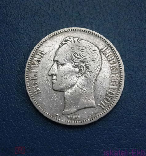 Монета 5 боливар, 1900 г. Венесуэла. Серебро.