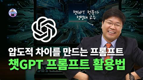 퀄리티 있는 프롬프트 활용법 압도적 차이를 만드는 프롬프트 사용법 챗gpt Gpts Chatgpt Ai 챗gpt
