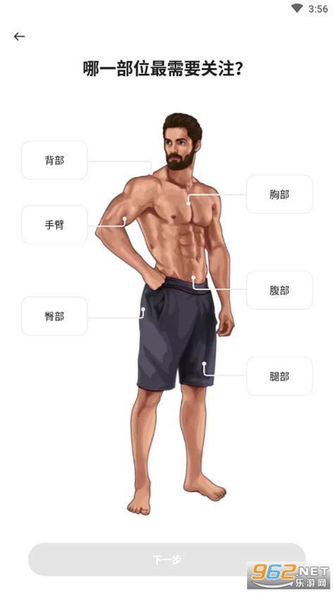 Better Me软件下载 Bettermebetter Me下载v603 安卓版 乐游网软件下载
