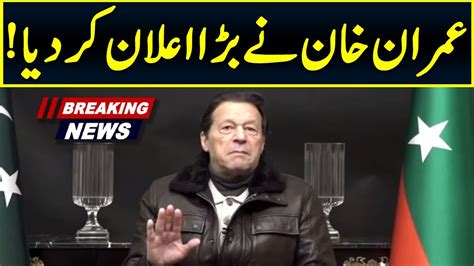 Imran Khan Ny Bara Ailan Ker Diya 18 Jan 2023 Neo News Youtube