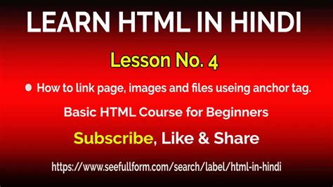 Learn Html In Hindi Lesson No 4 How To Link Page Images And Files
