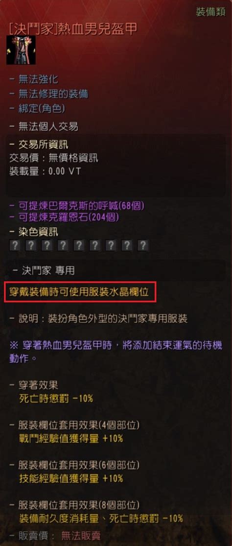 黑色沙漠黑精灵的爪子制作与用途 黑色沙漠 17173 com中国游戏门户站