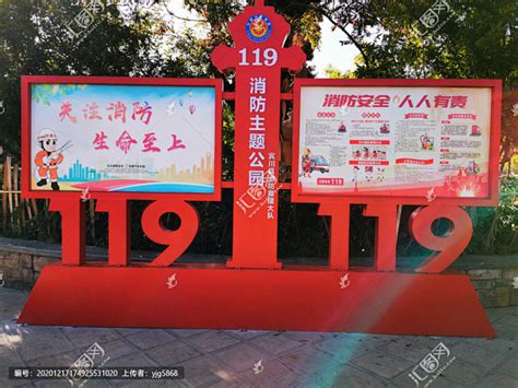 消防主题公园宣传景观小品雕塑