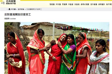 引入印度移工恐變「性侵島」？公共政策平台提議累積破百讚 網直言1前提要先做好 新聞總覽 Ctzntalk 分享市民的大小事