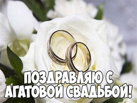 Открытки и картинки с Агатовой Свадьбой на 36 лет